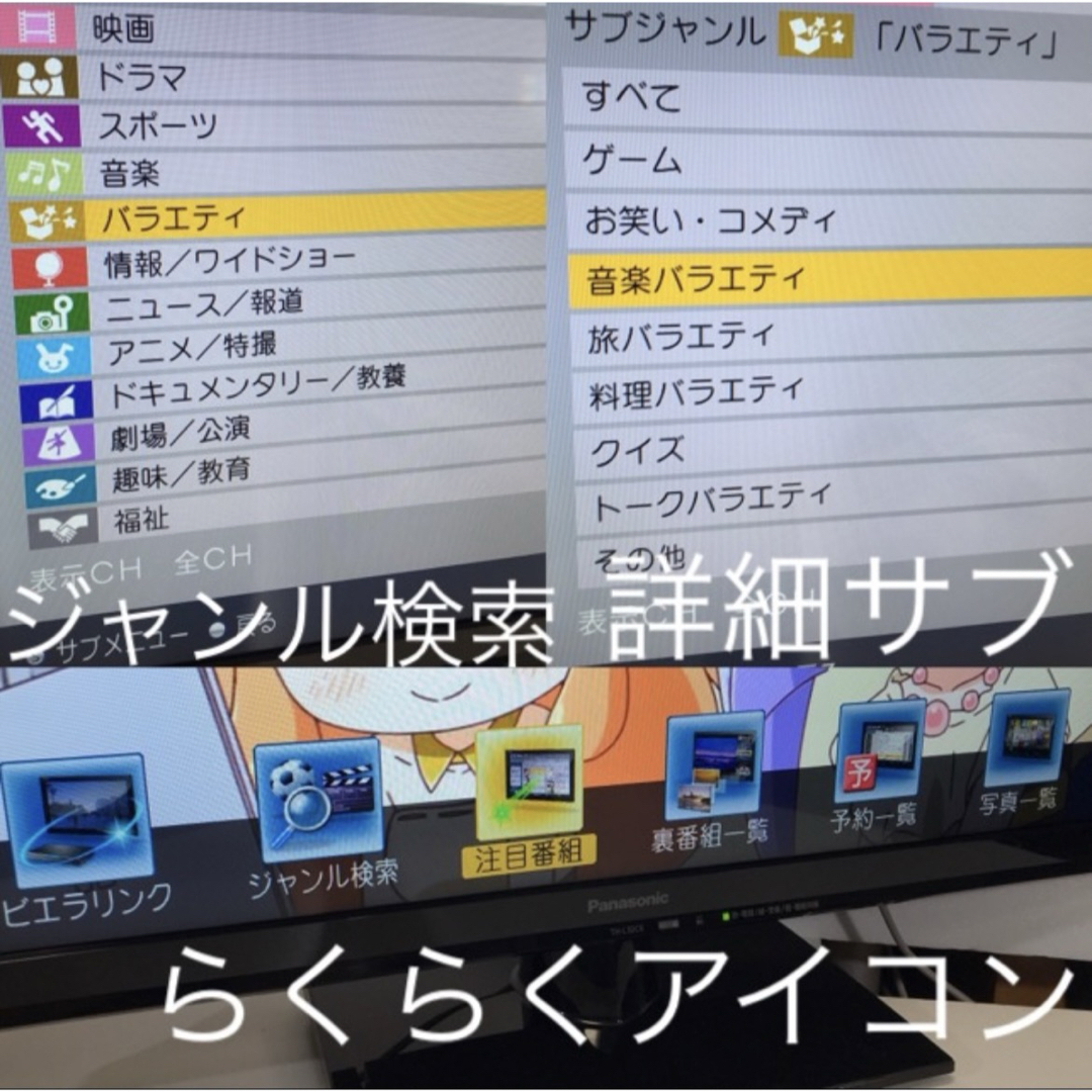 PS4,5、スイッチ等に!】32型 液晶テレビ Panasonic VIERA PS4,5、スイッチ等に!】32型 液晶テレビ Panasonic VIERA