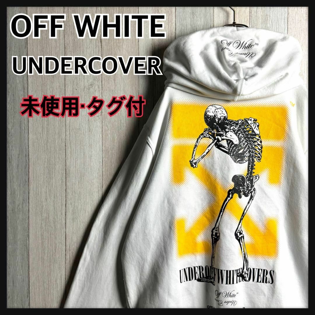 Off-White - 【未使用・タグ付】オフホワイト× アンダーカバー Off-White - 【未使用・タグ付】オフホワイト× アンダーカバー