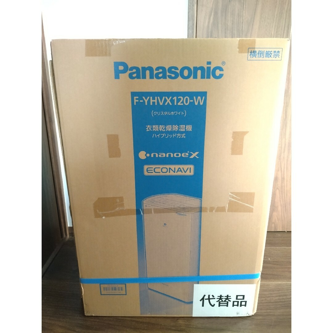 パナソニック ハイブリッド除湿機 F-YHGX120 (Panasonic F パナソニック ハイブリッド除湿機 F-YHGX120 (Panasonic F