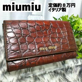 MIU MIUのフリマアイテム一覧 MIU MIUのフリマアイテム一覧