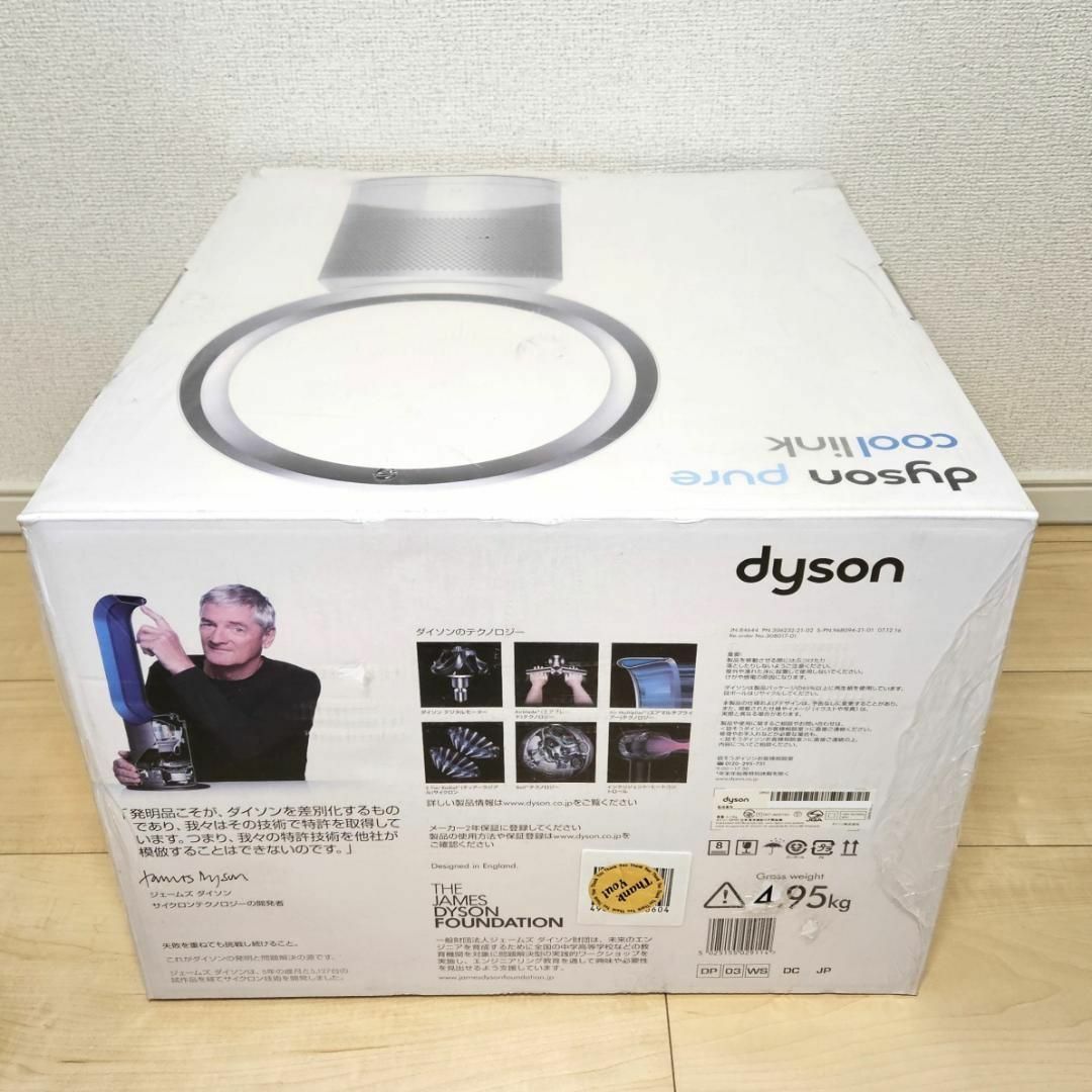 Dyson - 2年保証有 DP03WS 新品未開封 ダイソン Pure Cool Link Dyson - 2年保証有 DP03WS 新品未開封 ダイソン Pure Cool Link