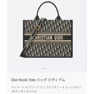 Christian Dior - 最終お値下げ 新品未使用 DIOR ディオール Christian Dior - 最終お値下げ 新品未使用 DIOR ディオール