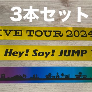 Hey! Say! JUMPのフリマアイテム一覧 Hey! Say! JUMPのフリマアイテム一覧