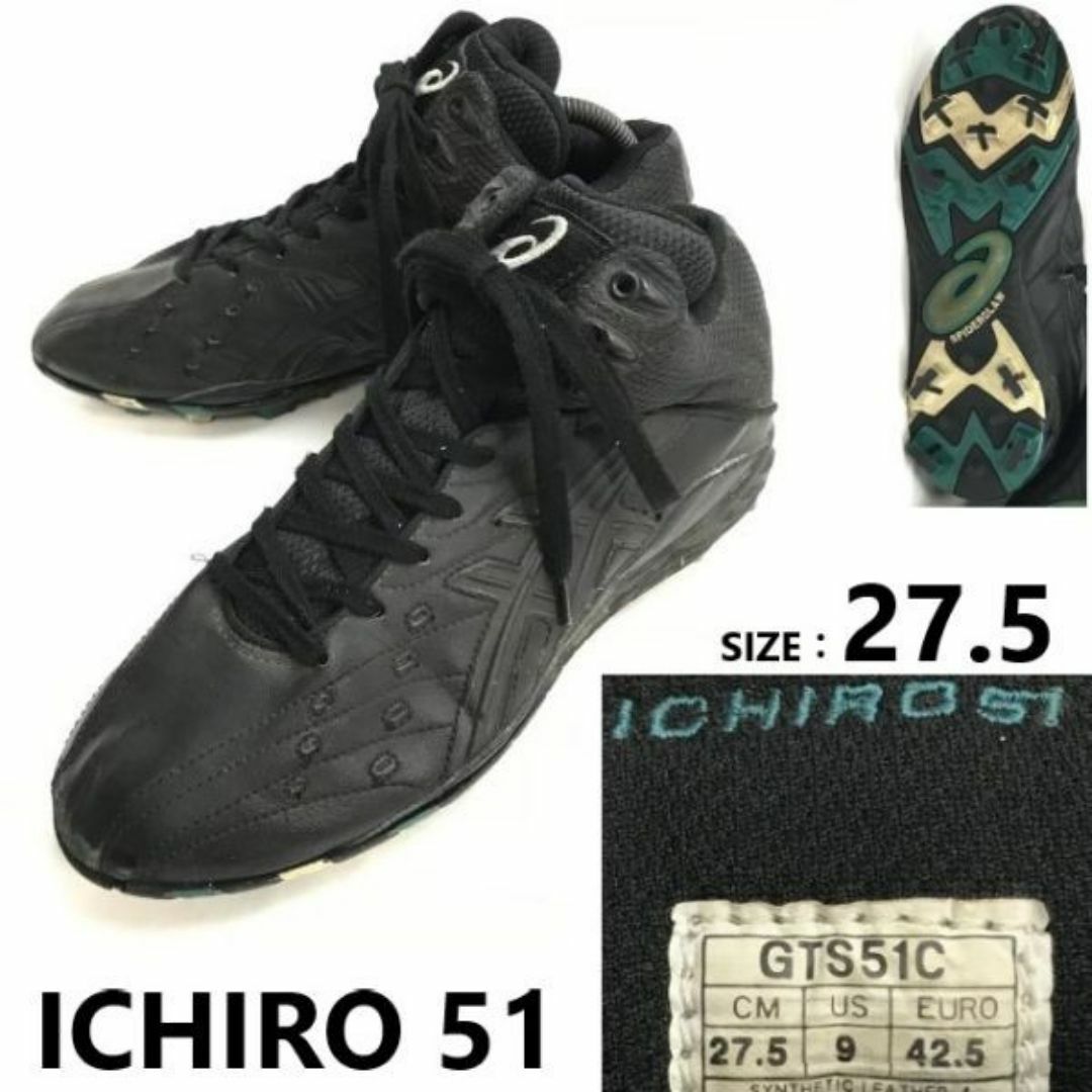 希少/イチローモデル☆アシックス/asics☆ICHIRO/GTS51C/野球 希少/イチローモデル☆アシックス/asics☆ICHIRO/GTS51C/野球