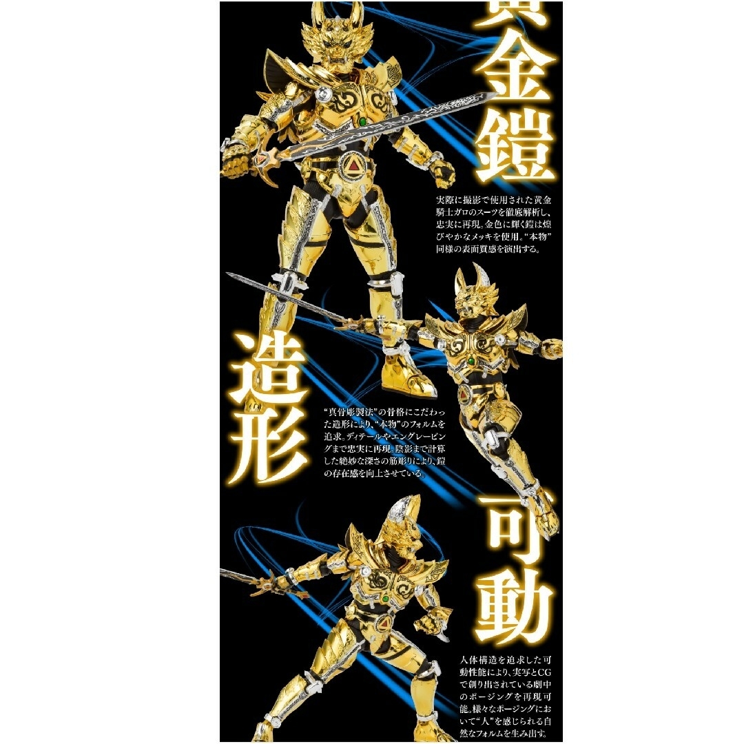 BANDAI - (新品未開封)牙狼(鋼牙)、牙狼(雷牙)、絶狼セットの BANDAI - (新品未開封)牙狼(鋼牙)、牙狼(雷牙)、絶狼セットの