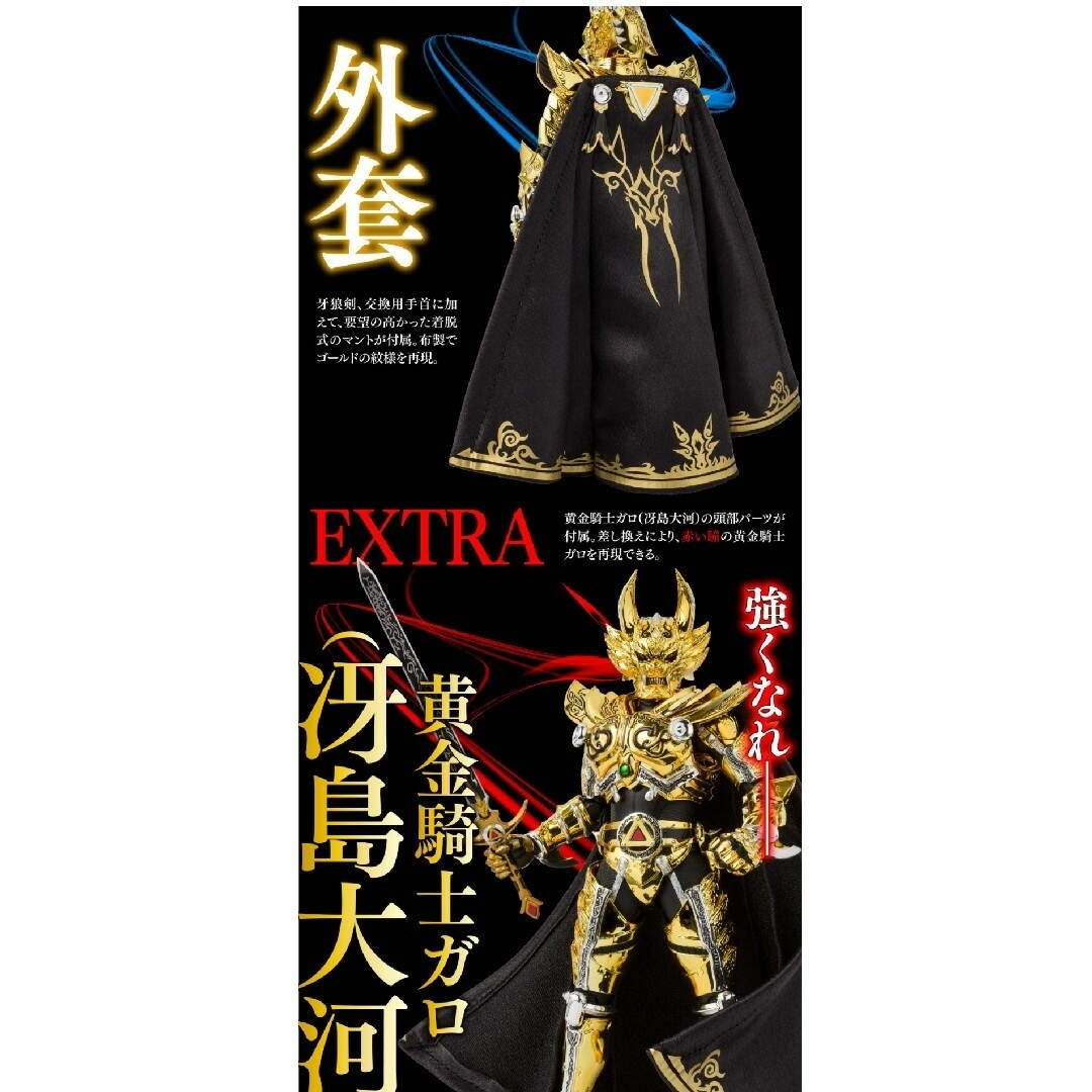 BANDAI - (新品未開封)牙狼(鋼牙)、牙狼(雷牙)、絶狼セットの BANDAI - (新品未開封)牙狼(鋼牙)、牙狼(雷牙)、絶狼セットの