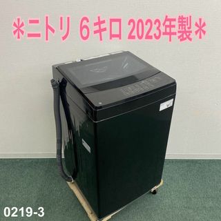 ニトリ - 地域限定!配送無料* ニトリ 6キロ 洗濯機 2023年製 ニトリ - 地域限定!配送無料* ニトリ 6キロ 洗濯機 2023年製