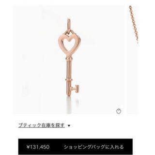 Tiffany & Co. - TIFFANY.CO クロス ダイヤモンドpt950/850 Tiffany & Co. - TIFFANY.CO クロス ダイヤモンドpt950/850