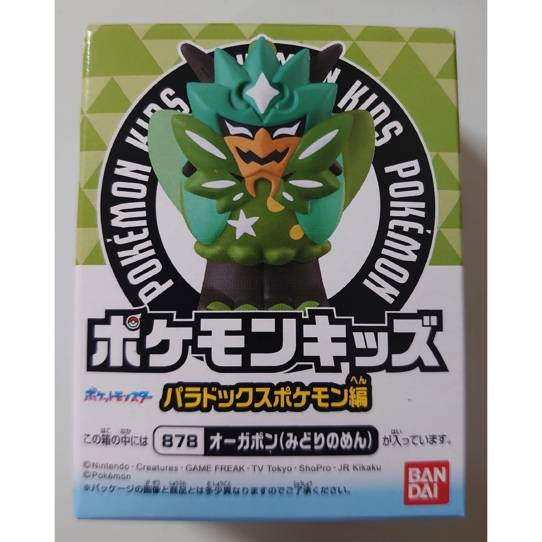 ポケモン - ポケモンキッズ パラドックスポケモン編 878 ポケモン - ポケモンキッズ パラドックスポケモン編 878