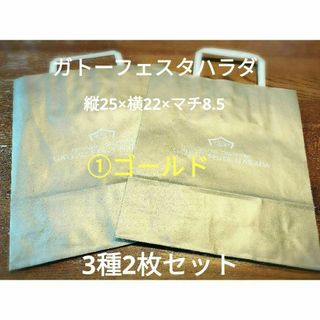 ガトーフェスタ ハラダ - ガトーフェスタハラダ☆ショッパーの ガトーフェスタ ハラダ - ガトーフェスタハラダ☆ショッパーの