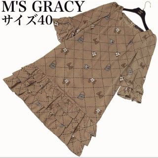 M'S GRACY(ティアード ・ ひざ丈ワンピース)のフリマアイテム一覧 M'S GRACY(ティアード ・ ひざ丈ワンピース)のフリマアイテム一覧