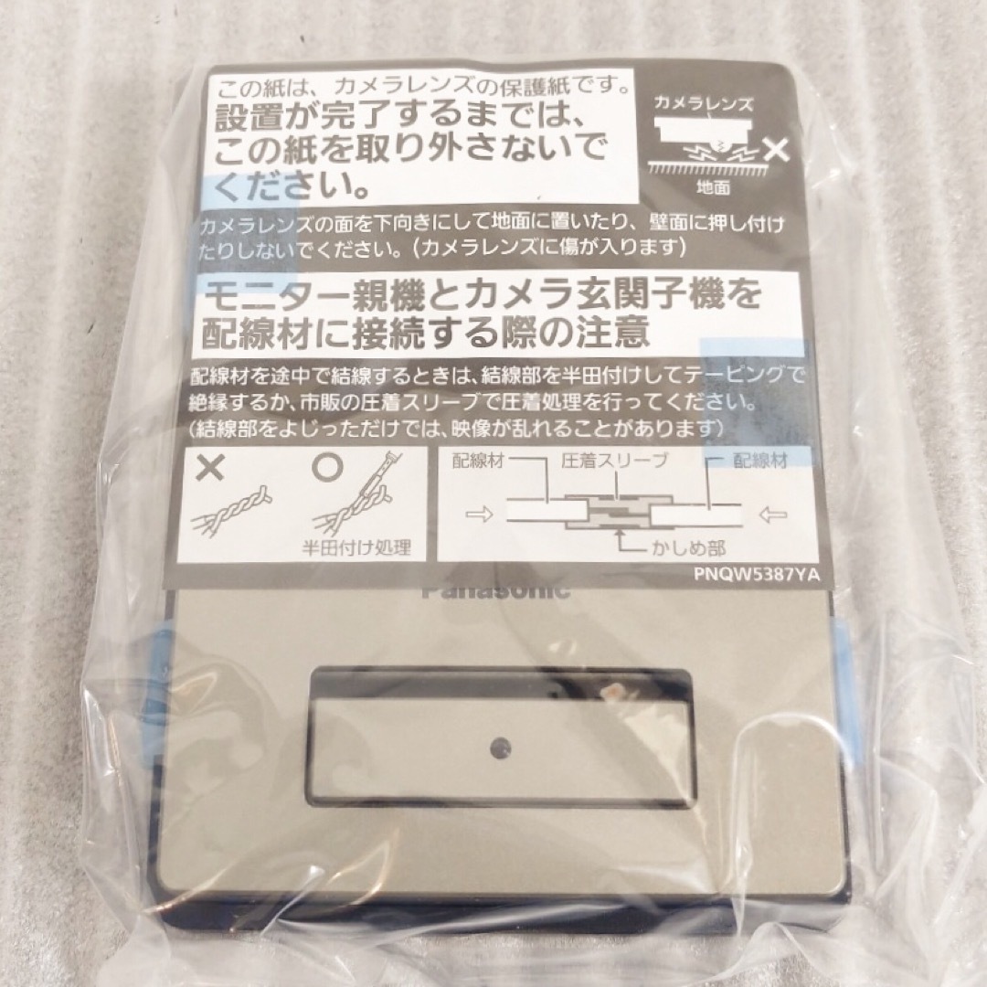 パナソニック□VL-VH575AL-H カメラ玄関子機 パナソニック□VL-VH575AL-H カメラ玄関子機