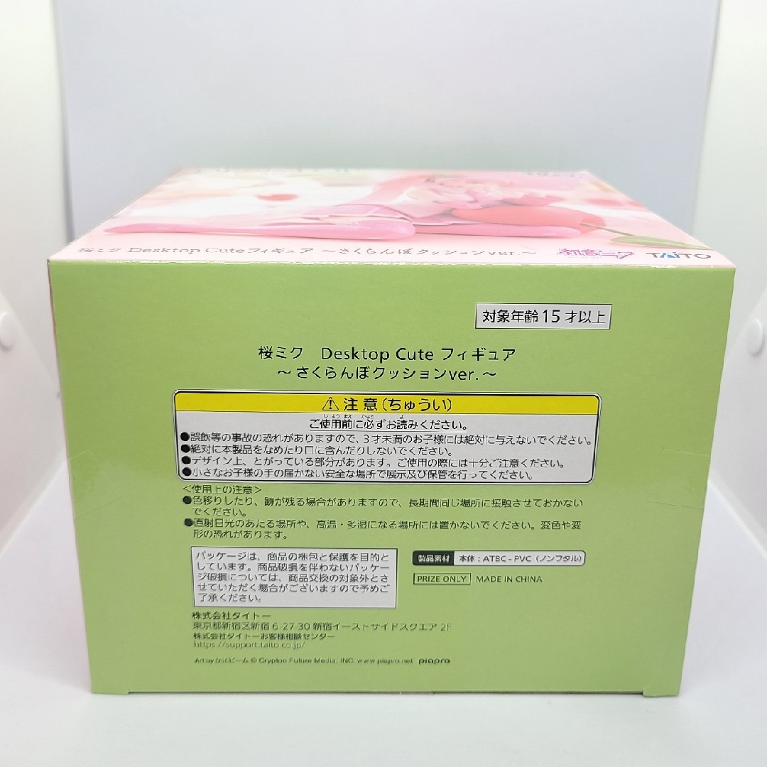 TAITO - 桜ミク Desktop Cuteフィギュア さくらんぼクッション TAITO - 桜ミク Desktop Cuteフィギュア さくらんぼクッション