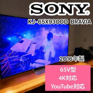 KJ65x9350dのフリマアイテム一覧 KJ65x9350dのフリマアイテム一覧