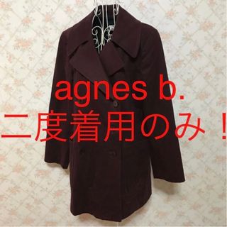 agnes b.(スプリングコート)のフリマアイテム一覧 agnes b.(スプリングコート)のフリマアイテム一覧