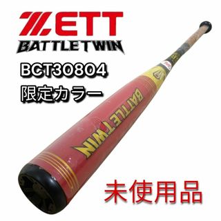 ZETT(バット)のフリマアイテム一覧 ZETT(バット)のフリマアイテム一覧
