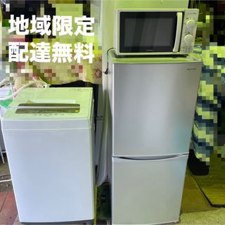 高年式2024年製 美品 家電 ひびき 3点セット 東京川崎 送料 高年式2024年製 美品 家電 ひびき 3点セット 東京川崎 送料