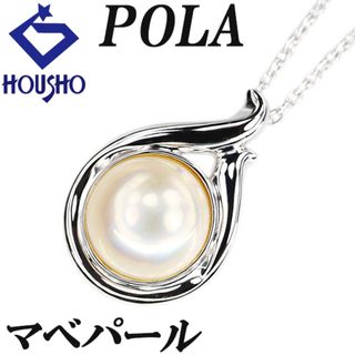 POLA(ネックレス)のフリマアイテム一覧 POLA(ネックレス)のフリマアイテム一覧