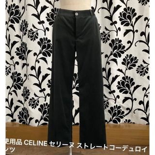 CELINE(カジュアルパンツ)のフリマアイテム一覧 CELINE(カジュアルパンツ)のフリマアイテム一覧