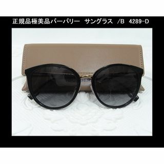 BURBERRY(サングラス/メガネ)のフリマアイテム一覧 BURBERRY(サングラス/メガネ)のフリマアイテム一覧