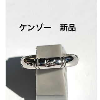KENZO(リング(指輪))のフリマアイテム一覧 KENZO(リング(指輪))のフリマアイテム一覧