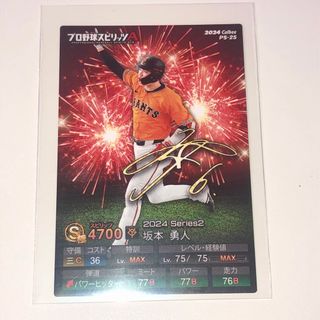 カルビー - プロ野球チップス2020第3弾 菅野 レアカードの通販 カルビー - プロ野球チップス2020第3弾 菅野 レアカードの通販
