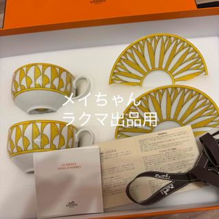 HERMES - 【大人気!新品未使用】エルメス ガダルキヴィール 2枚 HERMES - 【大人気!新品未使用】エルメス ガダルキヴィール 2枚