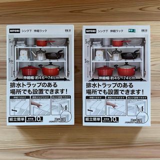 ニトリ(キッチン収納)のフリマアイテム一覧 ニトリ(キッチン収納)のフリマアイテム一覧