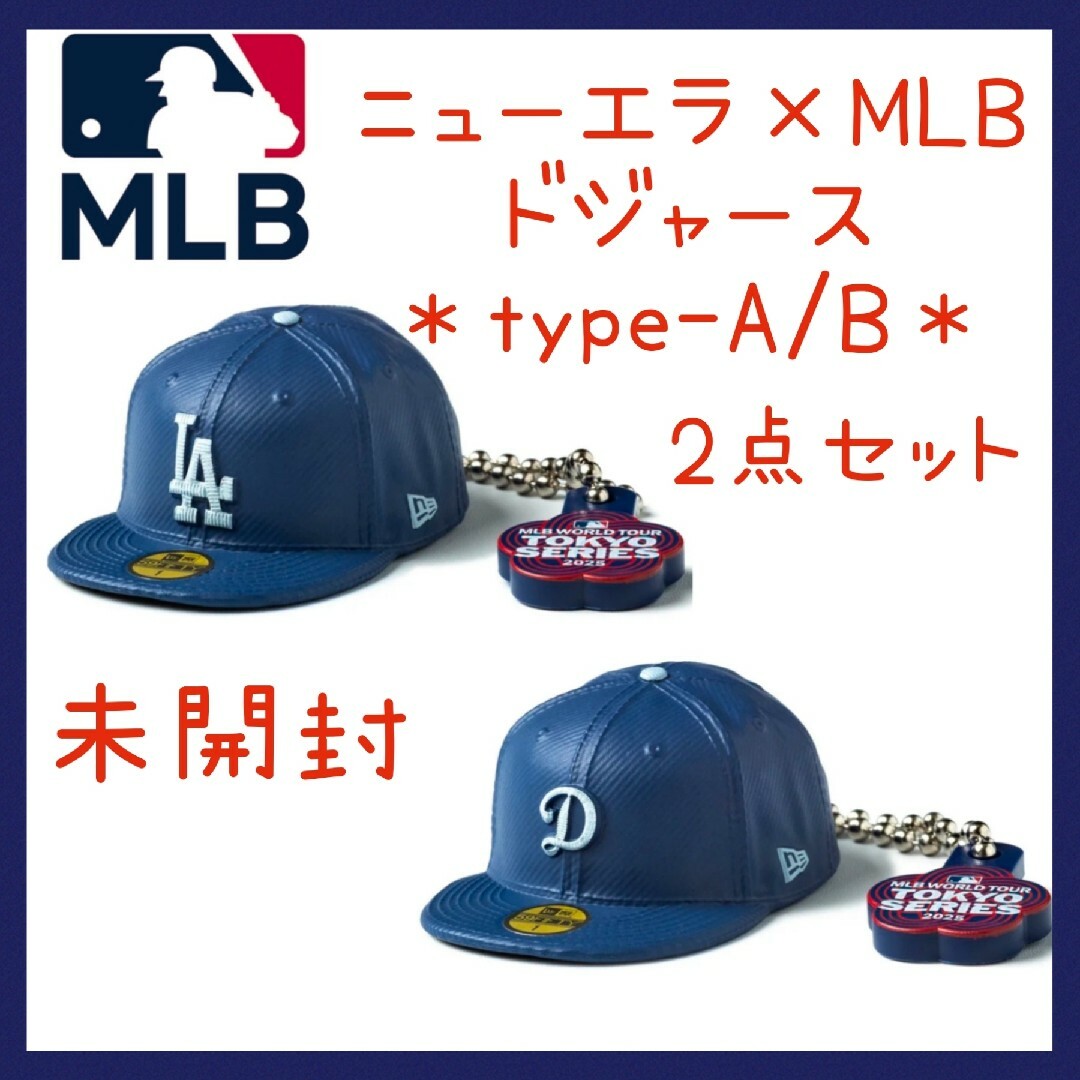 NEW ERA - 2点未開封☆超レア ニューエラ ガチャ ドジャース NEW ERA - 2点未開封☆超レア ニューエラ ガチャ ドジャース