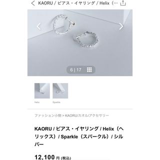 KAORU - 【中古/美品】KAORU MY BASE シルバー&10Kダイヤ付 KAORU - 【中古/美品】KAORU MY BASE シルバー&10Kダイヤ付