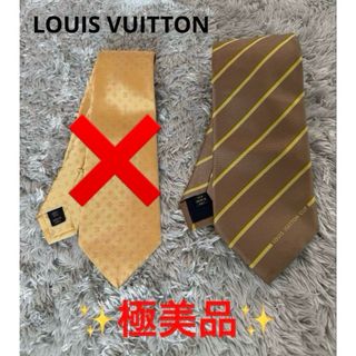 LOUIS VUITTON - 【未使用品】LOUIS VUITTON ネクタイ メンズ LOUIS VUITTON - 【未使用品】LOUIS VUITTON ネクタイ メンズ