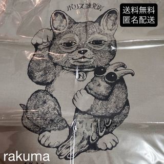 ヒグチユウコ(トートバッグ)のフリマアイテム一覧 ヒグチユウコ(トートバッグ)のフリマアイテム一覧