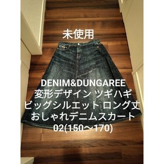DENIM DUNGAREE(レディース)のフリマアイテム一覧 DENIM DUNGAREE(レディース)のフリマアイテム一覧