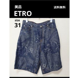 ETRO(パンツ)のフリマアイテム一覧 ETRO(パンツ)のフリマアイテム一覧