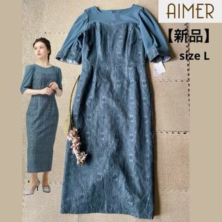 AIMER(ロングドレス)のフリマアイテム一覧 AIMER(ロングドレス)のフリマアイテム一覧