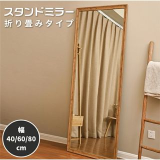 全身鏡 姿見鏡 スタンドミラー 壁掛け 立てかけ 姿見 飛散防止 全身鏡 姿見鏡 スタンドミラー 壁掛け 立てかけ 姿見 飛散防止