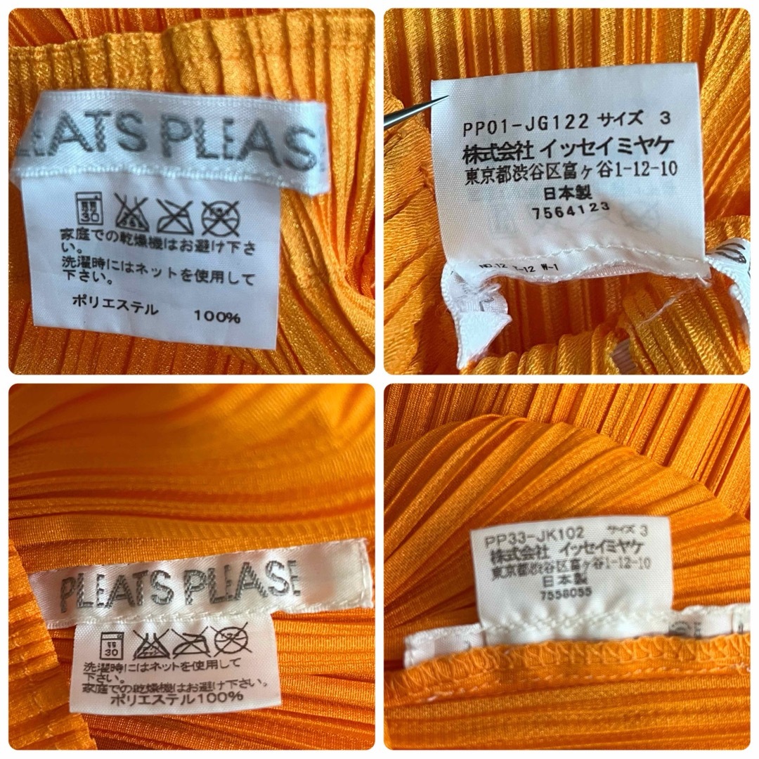 PLEATS PLEASE ISSEY MIYAKE - PLEATS PLEASE プリーツプリーズ PLEATS PLEASE ISSEY MIYAKE - PLEATS PLEASE プリーツプリーズ