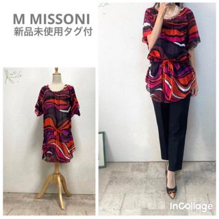 MISSONI(ミニワンピース)のフリマアイテム一覧 MISSONI(ミニワンピース)のフリマアイテム一覧