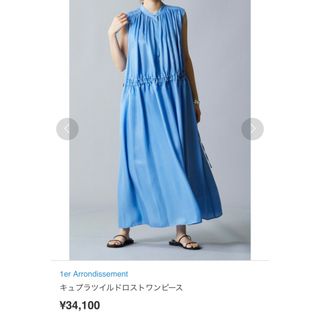 1er Arrondissement - 新品タグ付☆プルミエアロンディスモン 1er Arrondissement - 新品タグ付☆プルミエアロンディスモン