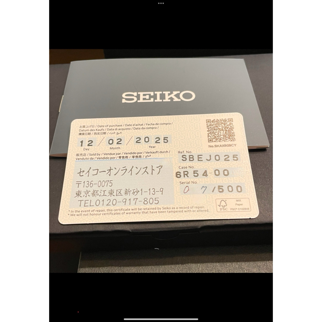 SEIKO - SEIKO プロスペックス SBEJ025 大谷翔平 シリアルNo二桁 SEIKO - SEIKO プロスペックス SBEJ025 大谷翔平 シリアルNo二桁