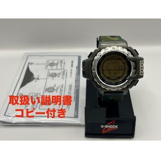 PRO TREK - 新品未使用 PRW-6900ZE-1JR CASIO50周年限定モデルの PRO TREK - 新品未使用 PRW-6900ZE-1JR CASIO50周年限定モデルの
