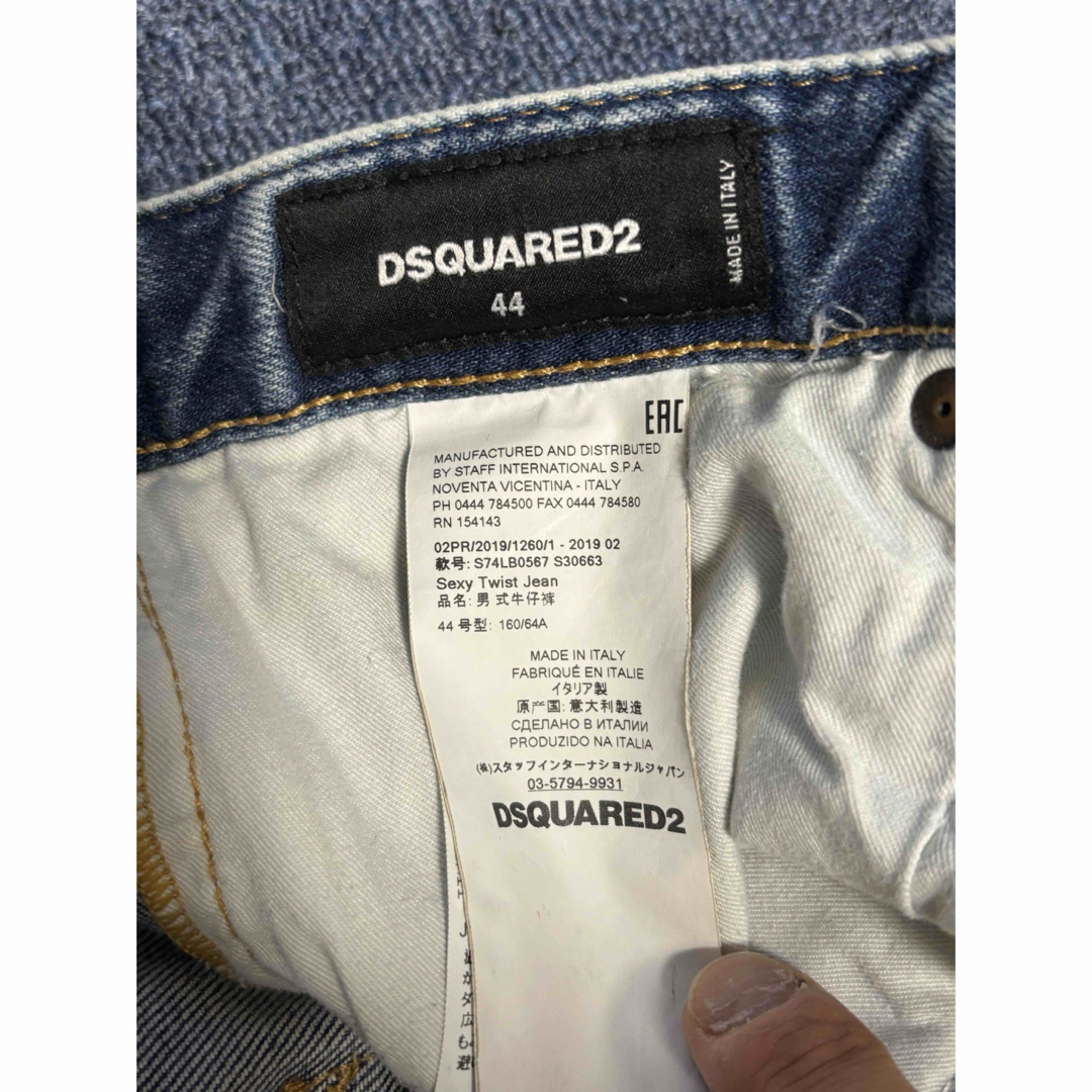 DSQUARED2 - DSQUARED2 ケミカルウォッシュデニム スリム DSQUARED2 - DSQUARED2 ケミカルウォッシュデニム スリム