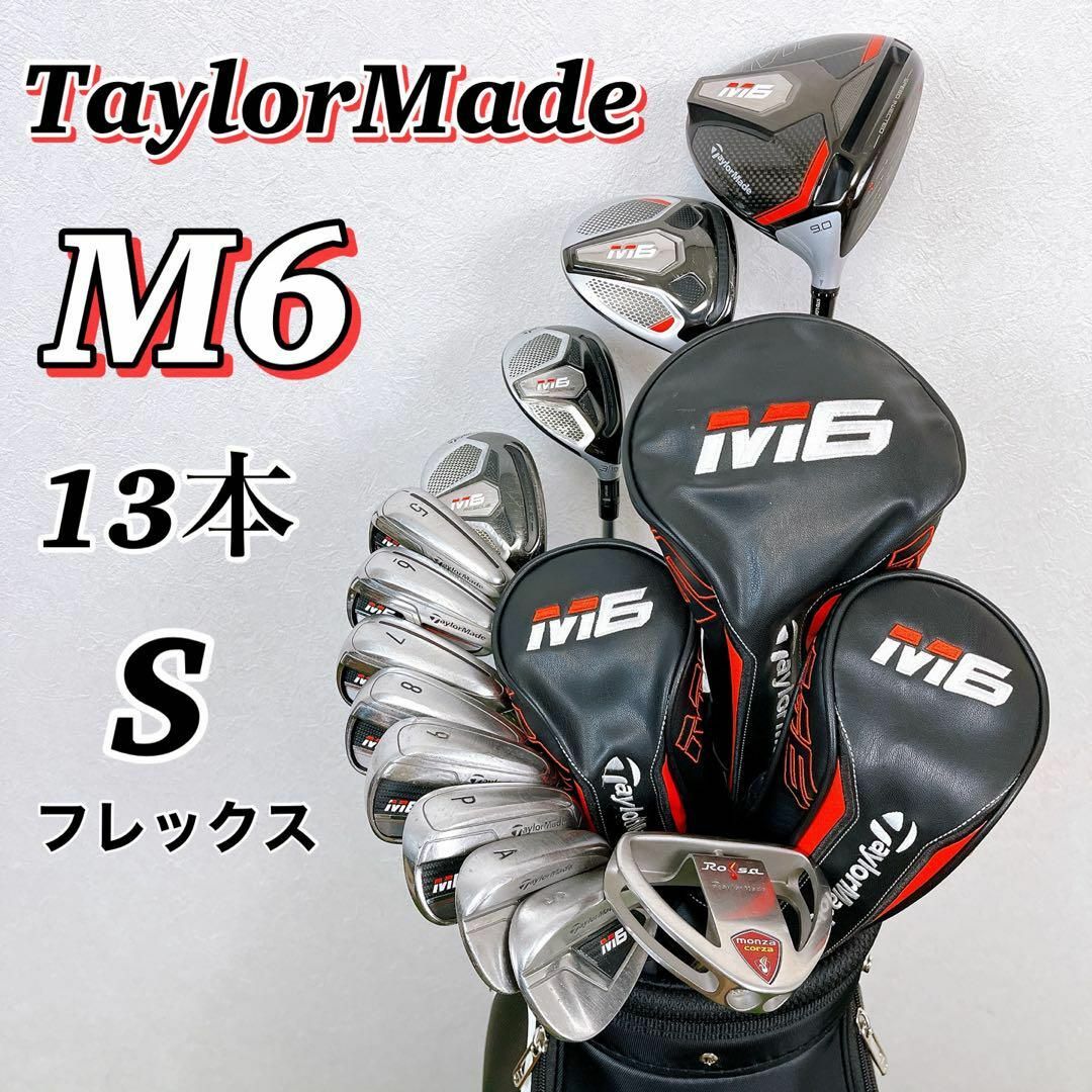 新品キャディバッグ】テーラーメイド M6 メンズゴルフ 豪華13本 新品キャディバッグ】テーラーメイド M6 メンズゴルフ 豪華13本