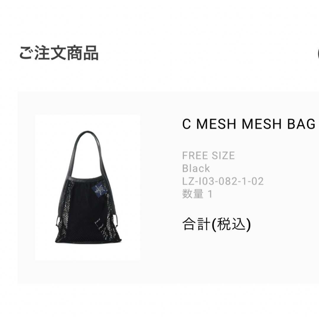 Yohji Yamamoto - C MESH MESH BAG ヨウジヤマモトの通販 by Yohji Yamamoto - C MESH MESH BAG ヨウジヤマモトの通販 by