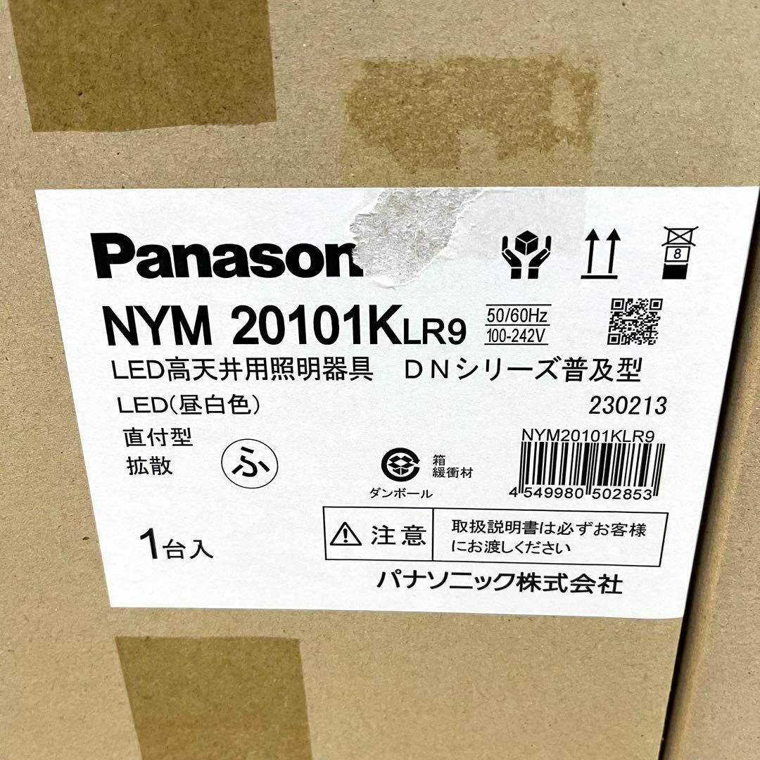 Panasonic - く14【4個セット】パナソニック 天井直付型 照明 Panasonic - く14【4個セット】パナソニック 天井直付型 照明