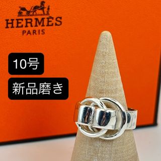 HERMES(リング(指輪))のフリマアイテム一覧 HERMES(リング(指輪))のフリマアイテム一覧