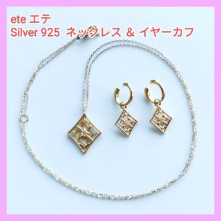 ete(イヤーカフ)のフリマアイテム一覧 ete(イヤーカフ)のフリマアイテム一覧
