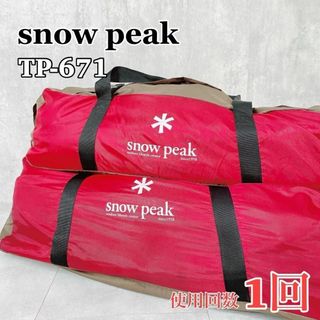 Snow Peak - ○snow peak○ ランドブリーズ4 SD-634 マット Snow Peak - ○snow peak○ ランドブリーズ4 SD-634 マット