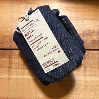 MUJI (無印良品)(ソファ/ソファベッド ・ ブルー・ネイビー MUJI (無印良品)(ソファ/ソファベッド ・ ブルー・ネイビー