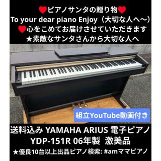 ヤマハ(電子ピアノ)のフリマアイテム一覧 ヤマハ(電子ピアノ)のフリマアイテム一覧
